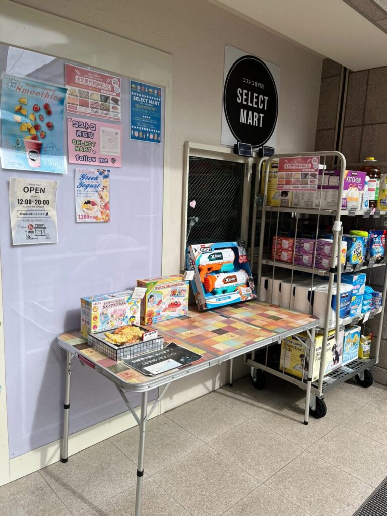 【ピックアップ！コストコ再販店】東京都練馬区 セレクトマート（SELECT MART） | 全国コス再ガイド
